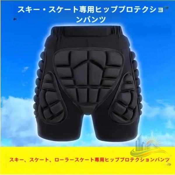 肉厚の高衝撃吸収EVAパッドを使用したヒッププロテクターマジックテープを利用したフロントオープンパンツタイプで、脱着が容易さと、装着時のフィット感を高次元で実現しています。[商品詳細] 品名：ヒッププロテクターサイズ：XXS・XS・S・M・...