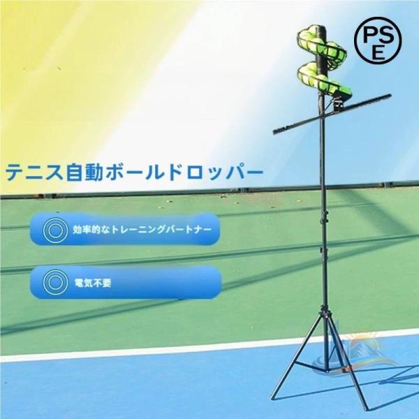 テニス自動球出し機 ソフトテニス 練習器具 テニスサーブ練習機 マルチ角度球出し 一人練習用携帯用プロテニスボールマシン テニスボールランチャ