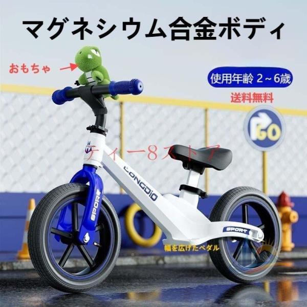 おススメのランニングバイクです。三輪車や補助輪付自転車をご検討の方、ぜひペダルなし自転車を買ってください。2歳中ごろから乗ることで、二輪車の感覚を身に付けることができ、補助輪なしの自転車への移行も非常にスムーズです。ほんとうにおススメです！...