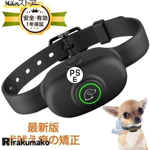 適用対象：ペットちゃんの使用快適さを考えて、本製品の首輪ベルトは柔軟な素材で作られて、ペットちゃんの首に傷つけません。そして、長さは６４ｃｍで、自由に切り取って使用できます。ペットちゃんのサイズに心配なく、小型犬、中型犬、大型犬に対応できま...