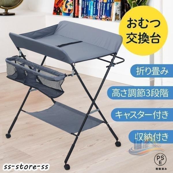おむつ交換台 折りたたみ オムツ替え台 ベビーラック オムツ交換台 おむつ替え台 オムツ替え ベビー マット シート 収納スペース 収納 おむつ交換台ベルト