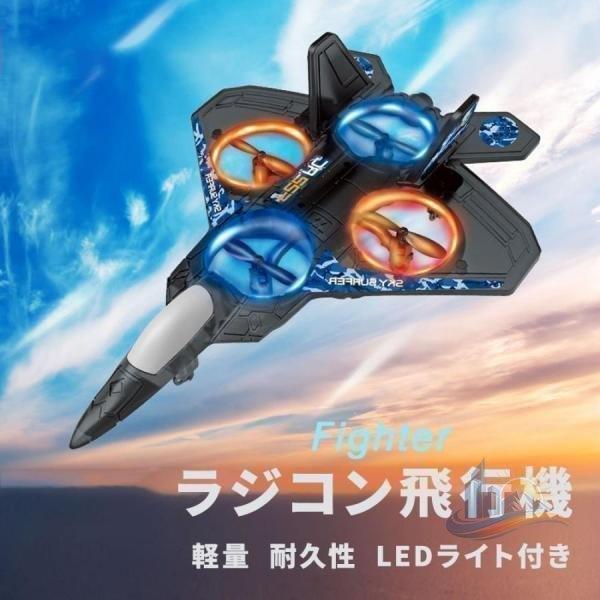 ラジコン飛行機 子ども向け 100g未満 rc 戦闘機 グライダー おもちゃ 初心者向け バッテリー3個 USB充電 軽量 耐久性 LEDライト付き クリスマス