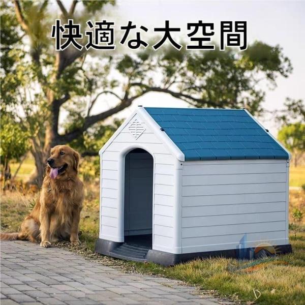 サビない、腐らないプラスチック製の犬舎です。水洗いして使えるのでいつでも清潔！側面、後面と３ヶ所に空気の循環ができる通気口付き。地面から床まで8.5cmの高さがあるので雨の日でも水が入りません。丸みを帯びた屋根がとても可愛くて、屋外でも屋内...
