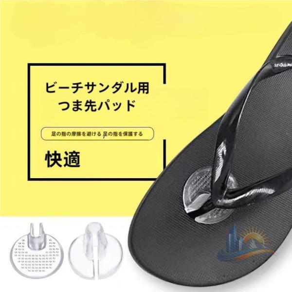 サンダルや下駄の鼻緒ズレや、底まめ防止、前のめり防止対策に。半透明なので目立ちません。シールタイプなので装着簡単、出かけるのが楽しくなりますね♪サイズについて直径：約3.5cm　高さ：約1.8cm　厚み：約0.3cm※測り方により多少の誤差...