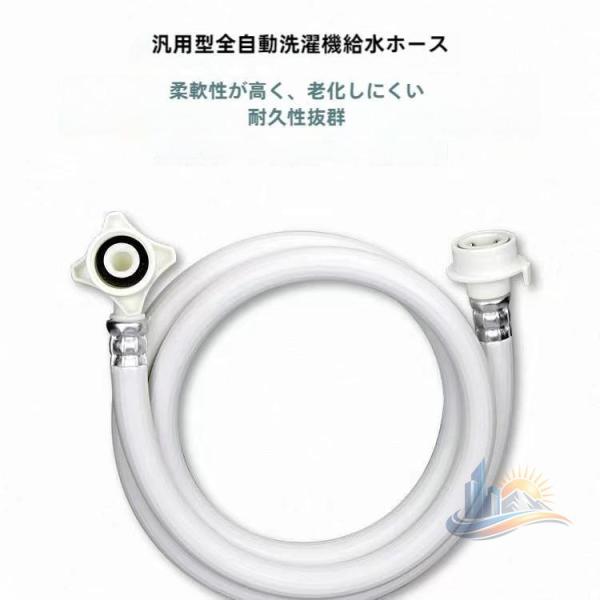 1.洗濯機 ホース プレミアムの毒性がないPVC素材で作られており、耐久性があり、厚くなり、漏れも変形することがありません。全自動洗濯機に対応し、洗濯機用ホースが延長できるので、使い2、ナノバブル 洗濯機ホース これらの洗濯機ホースは、取り...