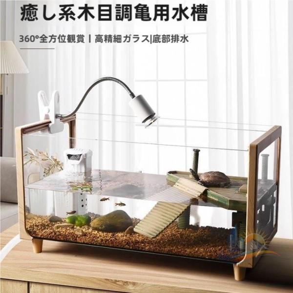商品は2種類に分かれております 初のハダカカメ水槽＋テラス（他の水槽風景はご自身でご購入ください） 2種類目：カメ水槽+ギフトセット内容：な浮島テラス，低水フィルター，水道水塩素除去タブレット,省エネフィルター，カメの餌，自然景観の砂，日光...