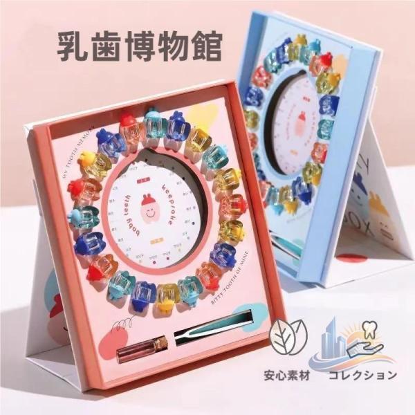 【特徴】◆乳歯が抜けた記念を残す一品。お子様の大事な記念日を形に残しましょう。◆お子様の乳歯20本すべて収納可能。歯を入れる穴は歯の並びに対応しているのでどこの歯が抜けたのか、いつ抜けたのかがが一目瞭然！◆抜けた日を記録歯が抜けた日付を記録...