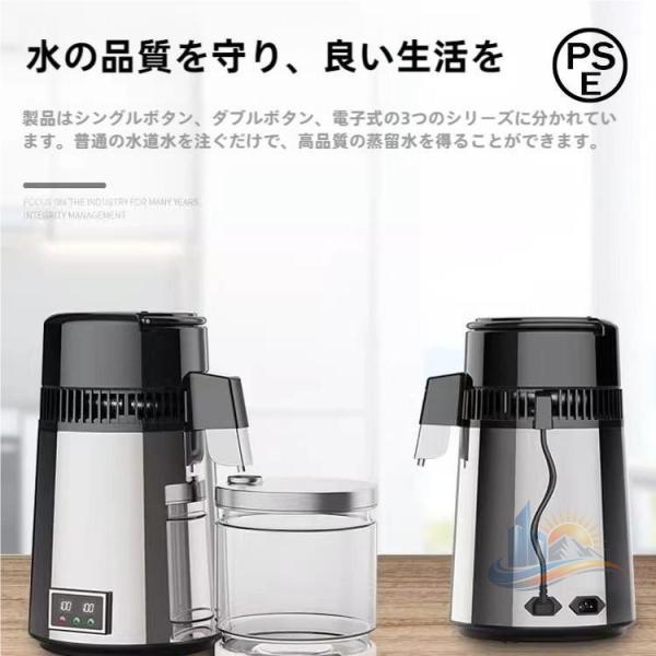 【商品名】　水蒸留器 蒸留水器 蒸留機 容量4L 1L/1時間 高純度 全自動 本体ステンレス+ガラス容器 芳香性植物 蒸留 浄水 精油 ハーブ蒸留器家 【商品説明】　・【4L大容量】4Lの大容量の耐熱性、耐久性があるガラス容器がセットにす...