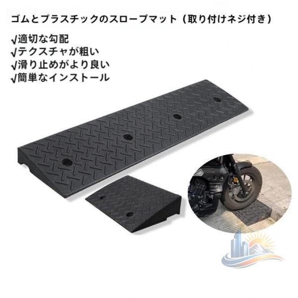 ? 丈夫：段差 スロープ プレート 防水性と耐久性に優れた工業用ゴム素材を高密度に使用しています。高い耐荷重能力により、車両は凹凸のある地面や縁石を安全に上下に移動できます。? 安定した実用的な構造：滑り止めで安定したハニカムグリッドベース...