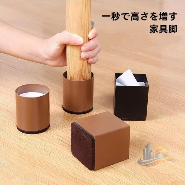 継ぎ足 家具 継足し 高さ上げる 高さ調整 継足し 継ぎ足 粘着式 4セット テーブル脚台 円形 方形 耐荷重500kg