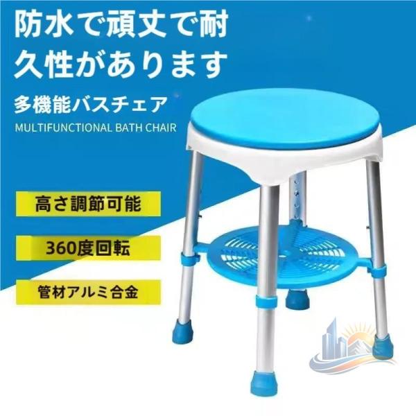 ?360°回転するバススツール：高齢者、幼児、妊娠中の女性、身体の不自由な方がシャワーや浴室に出入りするための理想的なバスルームアクセサリーです。また、キッチンや家庭でも使用できます。?滑りにくく、耐久性があります: バススツールは、耐久性...