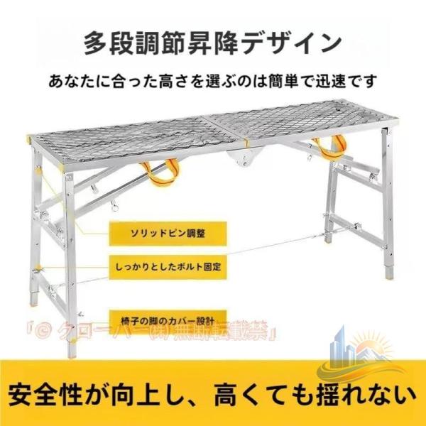 【丈夫な構造】: 高所作業台は頑丈な亜鉛メッキ鋼でできており、錆びにくいです。 ダブルサポートロッドデザイン、高さ調節可能。 コンクリート、アスファルト、または裸地で安全に使用できるように、4 つのゴム足と手袋が付属しています。【滑り止めペ...