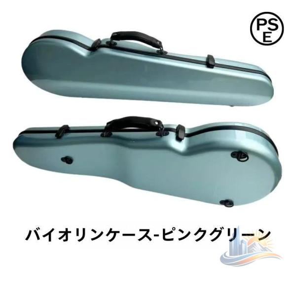 高耐久性：バイオリンケースは通常、高品質のカーボンファイバー素材で作られており、優れた耐久性と長寿命を提供します。 傷、衝撃、湿気などの外的要因からバイオリンを効果的に保護し、バイオリンが常に無傷であるようにします。湿度計付き：バイオリンケ...