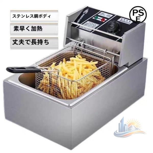 商品名 ：電気フライヤー電 源 ：110V消費電力 ：2500Wシリンダー容量： 6リットル温度調節 ：60℃?200℃質 量 ：3.9kg外形寸法（mm）： 約 幅285 奥行440 高さ290揚げカゴ寸法（mm）： 内寸 約 幅185 ...