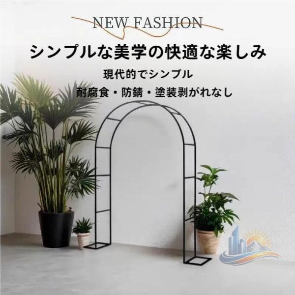 錆び ない フラワーアーチ 幅 80/120/140/180/200/240/280/300/350cm ガーデン薔薇アーチ ローズトレリス 棚 金属製 アイアンアーチ 植物登山用 ブドウ棚 葡萄棚
