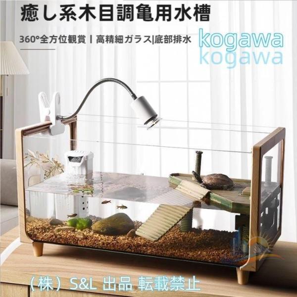 商品は1種類に分かれております 初のハダカカメ水槽＋テラス（他の水槽風景はご自身でご購入ください） （輸送方法） 航空輸送方法で発送後4?7日以内にお届けします。 お届けには船便で25?30日かかります（大型のカメ水槽は船便で発送されますの...