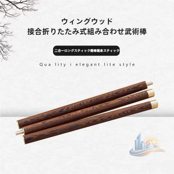 【カンフートレーニングエクササイズ】太極拳の練習に役立つ太極定規で、各スタンスで同じ距離で手を握ることができます。バランスを取り、太極拳の練習に集中するのに役立ちます。【丈夫な木製太極拳定規】このバンスティックは手羽先の木材素材で作られてお...