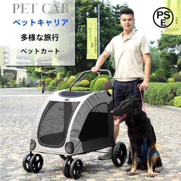 ペットカート 多頭中小型犬 大型犬バギー 犬用カート中型犬 四輪 組み立て簡単 介護用 多機能 通気 軽量 耐荷重60kg お出かけ (グレー)