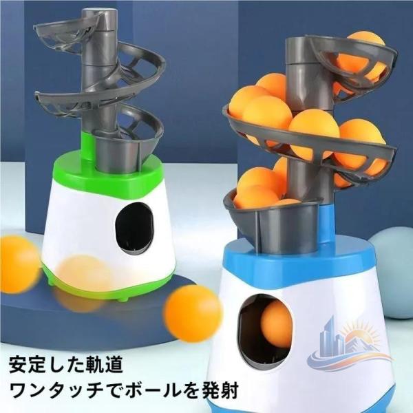 【配球方向】この卓球ボールマシンには、ランダムな角度と位置にボールを配置するので、即応性を向上させ、体を運動させます。【役立つ】大きなボールの出口、ブロックするのは容易ではなく、練習の人にとってより良いゲーム体験を保証できます。【開閉制限】...