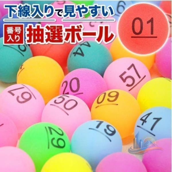 サイズ（約）：直径40mmカラー：ミックス入数：50個数字の下に線が引いてあるので番号がわかりやすいです。