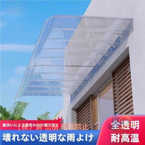 ?屋外住宅用ひさしは3mmのポリカーボネート素材でできており、安全で安定しており、強い耐衝撃性、抗酸化性、高温耐性、低温耐性があります。? ウィンドウ屋根 庇ひさしの耐衝撃性は強化ガラスの2?20倍、通常のガラスの300倍で、落下物の落下を...