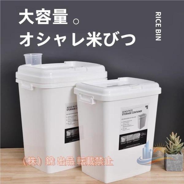 米びつ 30kg 20kg ライスストッカ一 計量カップ付 蓋付 洗える 防虫防湿 計量 ライスボックス こめびつ キッチン用品 キッチン収納 収納 お米 コメ ッカー キッ