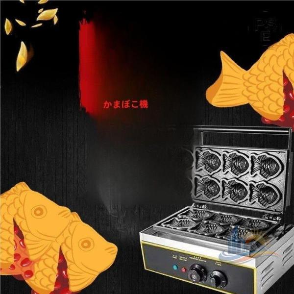 屋台 ファーストフード機器 業務用 たい焼き機 一度に6個成型可能 サイズ: 38×32×24cm一度に6個焼くことができるたい焼き機です☆電圧・プラグ共に日本に対応している為、変換は不要です。業務用はもちろん、家庭でも美味しいたい焼きが作...