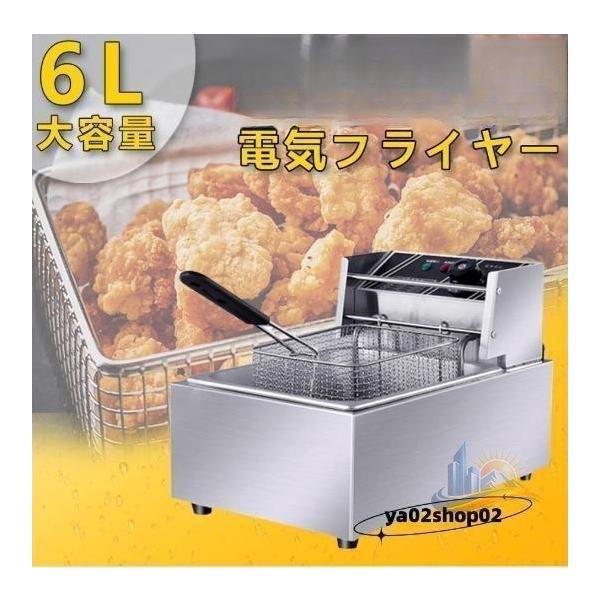 商品名 ：電気フライヤー電 源 ：110V消費電力 ：2500Wシリンダー容量： 6リットル温度調節 ：60℃?180℃質 量 ：3.9kg外形寸法（mm）： 約 幅285 奥行440 高さ290揚げカゴ寸法（mm）： 内寸 約 幅185 ...