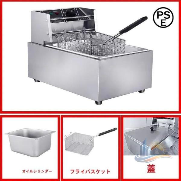 電気フライヤー 卓上フライヤー 60℃-200℃温度調節 揚げ物器 家庭用フライヤー 業務用深い油フライヤー 取り外し可能なフライバスケッ (6L)