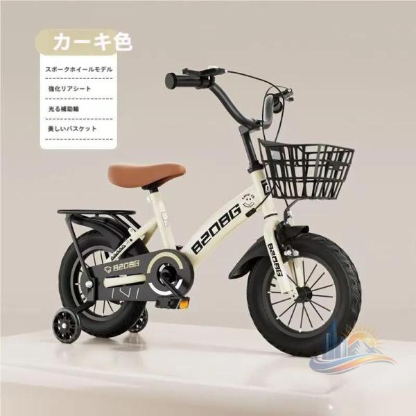 子供用自転車12/ 14/16インチ 補助輪 幼児用 泥除け付き 男の子 女の子3歳4歳 5歳8歳9歳