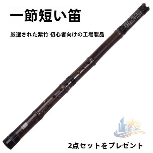 仕様この紫色の竹製の中国のフルート、シャオ8ホールの運指は、子供や中国の風楽器に興味がある人にとって優れた選択肢です。短い穴で運指;主なオプション：キーFまたはG。注文時にお好みのキーを指定してください。指定しない場合は、ランダムにキーが送...