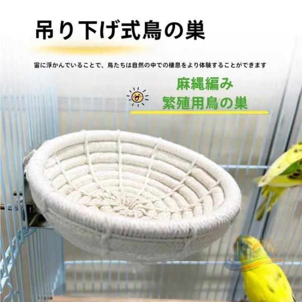 鳥の巣箱、セキセイインコ、オカメインコ、インコ、カナリア、フィンチ、ジュウシマツ、小さなオウムケージのための手作り綿ロープ、インキュベーター