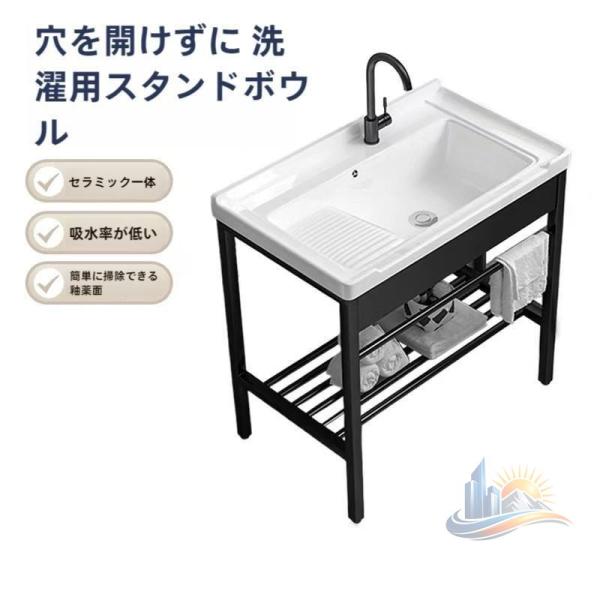 流し台 キッチンシンク ガーデンシンク セラミックシンク フリースタンディングシンク 洗濯板付 簡易流し台 置き場付き 簡単取付 家庭用 屋内 屋外 セラミック洗
