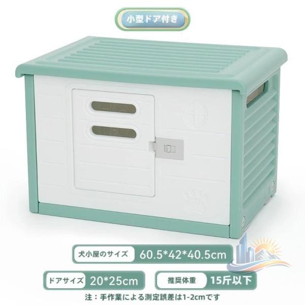【犬小屋のサイズ】： Lサイズ：幅60.5cmx 奥行42cmx 高さ40.5cm、 Lドア付きサイズ：幅60.5cmx 奥行42cmx 高さ40.5cm、ドアサイズ：20cm*25cm。XLドア付きサイズ：幅85.5cmx 奥行65.5c...