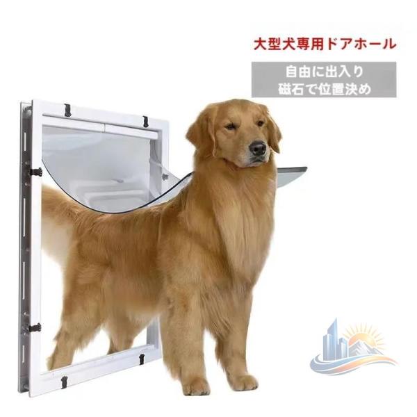 1. 猫皮フラップは耐久性に優れたABS樹脂製で、汚れが拭き取りやすく、防水加工も施されていますので、冬の寒い冬も、ご家庭に直接吹く冷風を心配する必要はありません。2. 入出庫扉はPVC素材で、視認性の良さを前提に入出庫扉を確実に塞ぎ、黒扉...