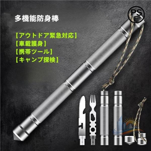 屋外 多機能 護身術スティック ナイフ フォークのセット コンパス フィールド サバイバル ツールカー キャンプ用食器 アウトドア◆材質：合金◆納期：通常の場合・注文履歴の発送日情報欄に記載の通り・発送いたします。日付指定の場合・ご注文の際...