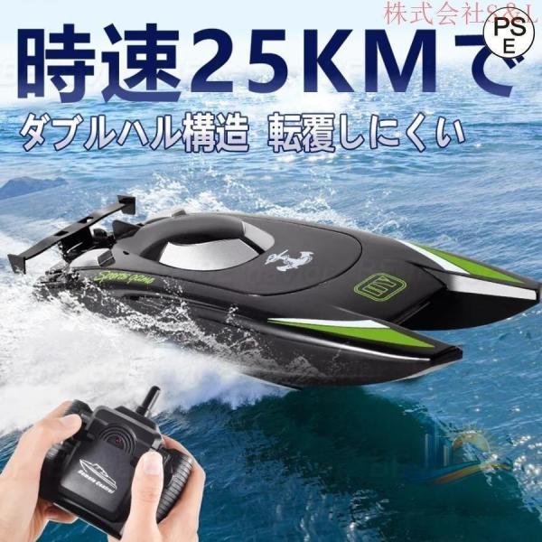 【高速RCボート】ダブルモーターを搭載し、最大速度25km/hに達します。スイミングプール、池、川、湖に適しています。少しエキサイティングなカーレースでも、プールで友達ともっと楽しんでください。【2.4GHZ無線コントローラー】無線コントロ...