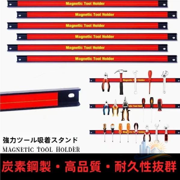 【強力な耐荷重】- この強力型マグネットツールバーは、頑丈なスチール製のフラットフレームで設計されており、強力なネオジム マグネットを搭載した完全マグネットの表面を備えています。マグネット ストリップは、最大 22 ポンド「10kg」の重さ...