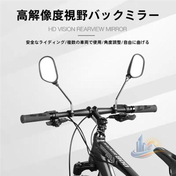 【仕様】 ハンドルバー径：22.2mm、?リフレクター：7.5X11cm、金属棒の長さは15CMです。Jinmoioy （商願2021-140451）【対応ハンドル径】自転車バックミラーはどの自転車22~25mm径のハンドルバーにも適してい...