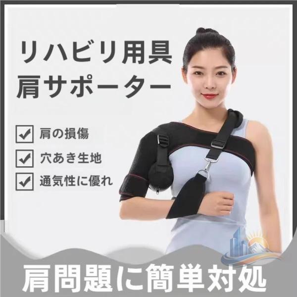肩ブレース調節可能な回旋腱板サポート-腱板断裂、AC関節痛の緩和、腱炎、滑液包炎用-装具サポートおよび圧迫スリーブ B
