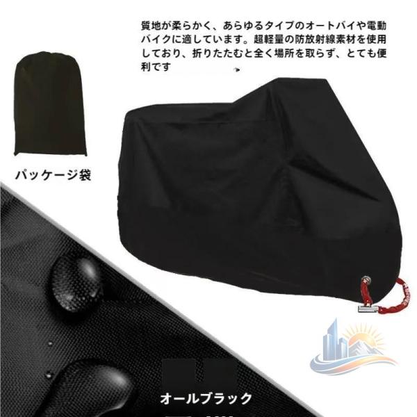 ・ブラック XXL ・・Size:XXLColor:ブラック・【高品質の素材】300Dオックス生地という厚手の素材を使っている、耐水圧2000pa、カバー本体のみの重さは866g、とても丈夫です、 耐久性が高い。・【優れる防水性】製品二枚布...