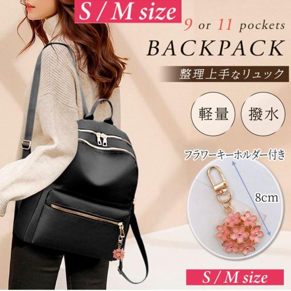 ※この商品は、委託会社であるAmazon倉庫からの出荷となります。予めご承知をお願いいたします。お洒落で大人可愛い機能性抜群のレディースバックパック。高品質ナイロン素材採用で、耐久性があり丈夫で軽量、撥水性があり雨の日も安心してご使用いただ...