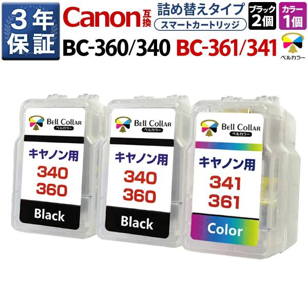 【商品概要】キャノンBC-340 / BC-341 ( BC340 / BC341 )、BC-360 / BC-361 ( BC360 / BC361 )シリーズに対応した詰め替えカートリッジ（スマートカートリッジ）の顔料ブラック2個＋カラ...