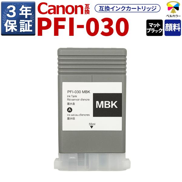 【商品概要】キヤノン PFI-030 対応 互換インクタンク（ 顔料マットブラック ）です。純正品同様に顔料採用で耐久性があり、純正品に近い発色での印刷が可能なインクカートリッジです。【インク型番】 PFI-030 MBK 【インク容量】 ...