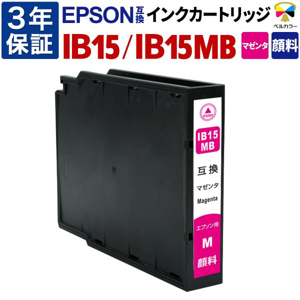 【発売日：2025年09月24日】【商品概要】エプソン IB15MB 対応 大容量 互換インクカートリッジ（ 顔料マゼンタ ）です。目詰まりしにくい高品質顔料インクを採用しているため、耐久性があり、純正品に近い発色です。【インク型番】 IB...