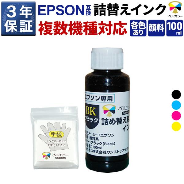統一コード：EP-Ink-100ml-FtCap-PigBK-1PCS&amp;EP-Ink-100ml-FtCap-PigC-1PCS&amp;&amp;EP-Ink-100ml-FtCap-PigM-1PCS&amp;EP-Ink-10...