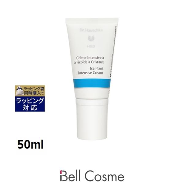 ◇ブランド：ドクター ハウシュカ Dr.Hauschka ◇商品名：MED インテンシブ アイスプラントクリーム Intensive Ice Plant Cream Med Skin◇規格：50ml (1.69fl.oz)◇カテゴリ：デイク...