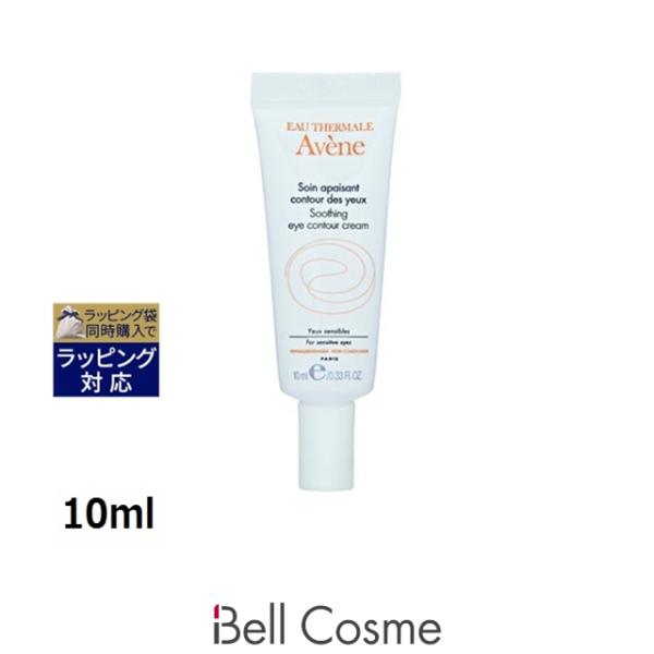 ◇ブランド：アベンヌ Avene ◇商品名：スージング アイコントゥール クリーム Soothing Eye Contour Cream◇規格：10ml ()◇カテゴリ：アイケア 目元クリーム 目元美容液 目元クリーム アイエッセンス アイ...