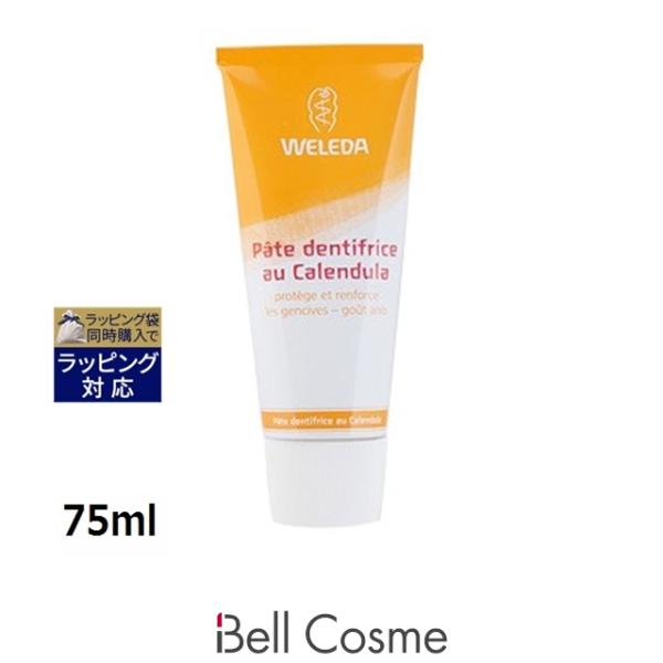 ※当店でのお買い物最低金額は2,000円以上となります。カート内商品合計金額が2,000円未満の場合ご購入いただけません。◇ブランド：ヴェレダ WELEDA ベレダ◇商品名：歯みがきカレンドラ Pate dentifrice au Cale...