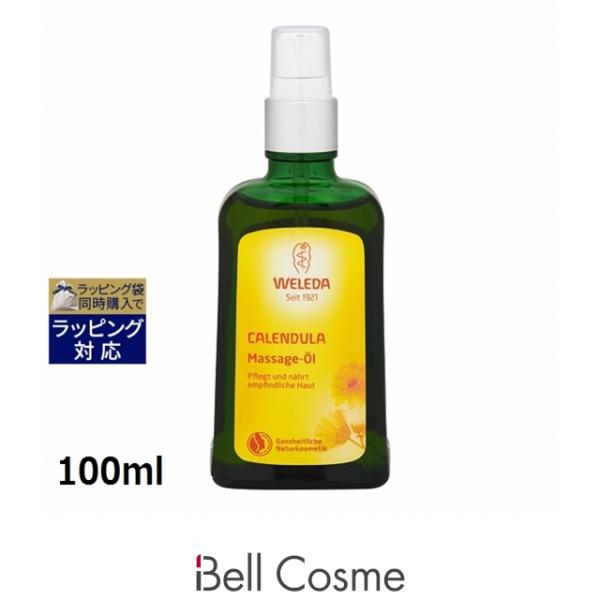 ※当店でのお買い物最低金額は2,000円以上となります。カート内商品合計金額が2,000円未満の場合ご購入いただけません。◇ブランド：ヴェレダ WELEDA ベレダ◇商品名：カレンドラ マッサージオイル Huile de Massage A...